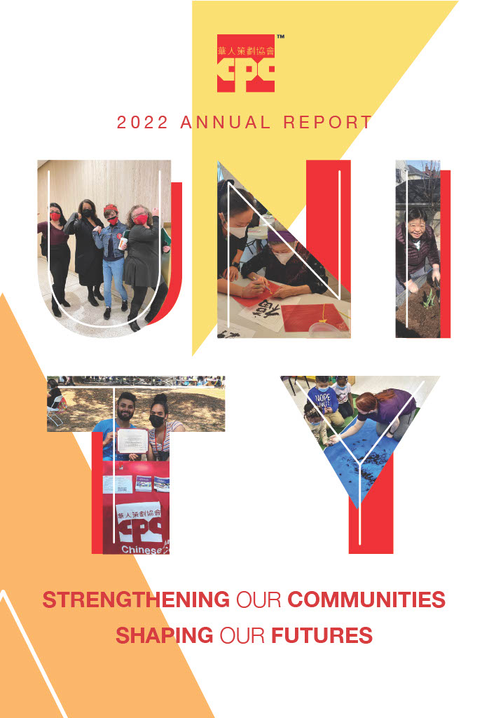 CPC Presents Our 2022 Annual Report | Chinese-American Planning Council